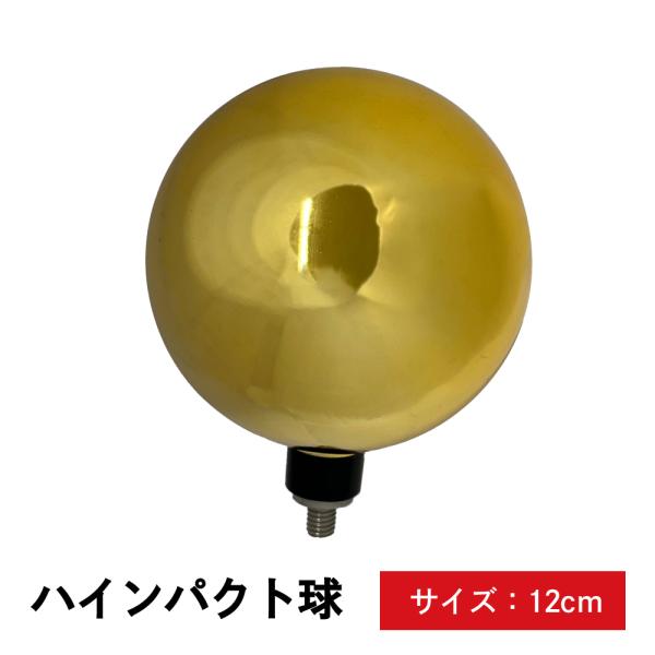 サイズ：12cm、材質：金メッキ、ＡＢＳ樹脂製（ネジ部：鉄製)、仕様：ネジ式、適用ポールサイズ：3~4m