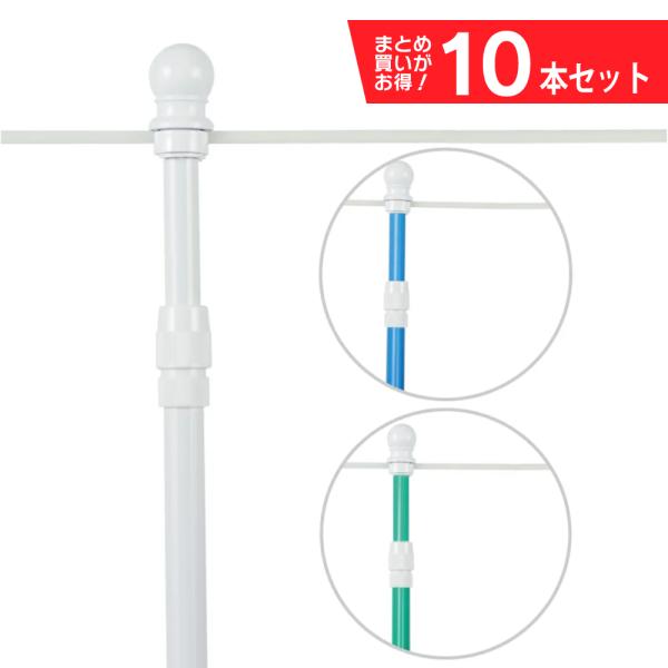 お得な10本セット、3mのぼり用ポール、先端丸型デザインモデル、サイズ：1.6m?3m、直径：22mm、横棒はパイプの中に収納 。※個人宅への配送はできません。(送り先に屋号の記入をお願いします）※ この商品は大型荷物となり西濃運輸様指定で...