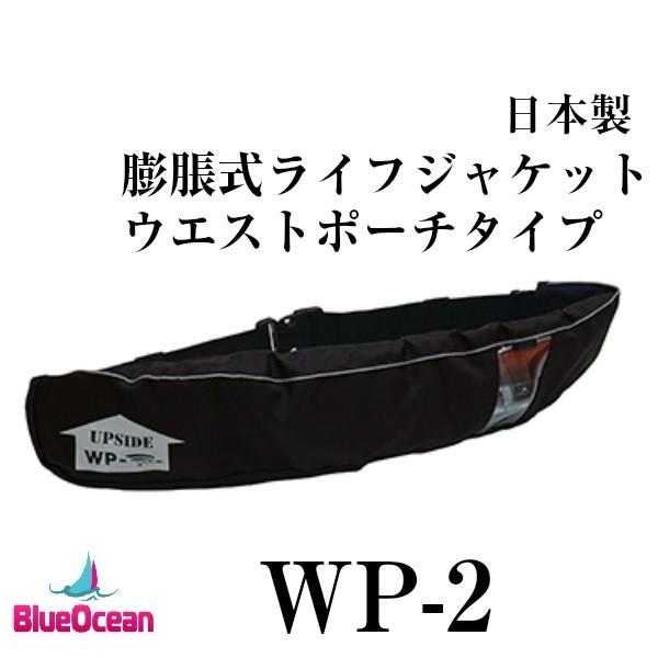 カートリッジの未作動・作動が一目で分かる設計です。ウェストポーチ型の膨張式胴衣で、膨張後コの字型の浮力体が、腰〜脇の下あたりにかけて浮いてきます。ポーチ裏側の腰にあたる部に、通気性の良いメッシュ生地を使用し、着用感を高めています。■ 型式承...