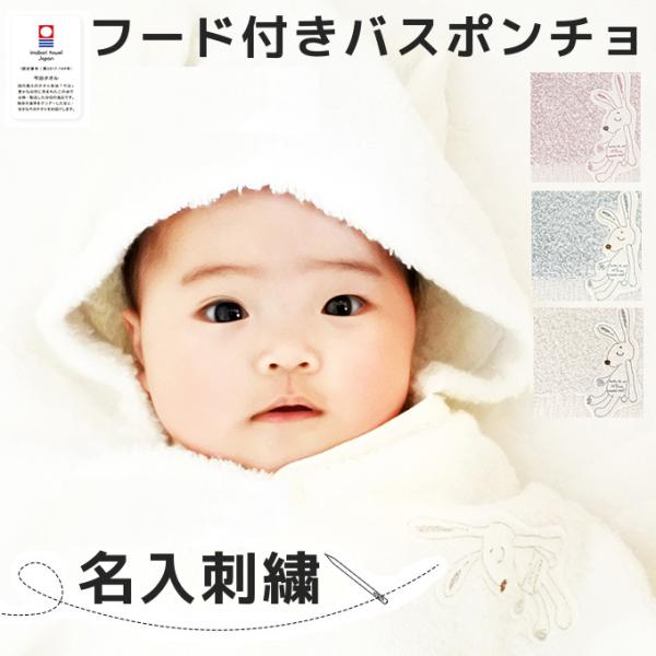 ※刺しゅうをきれいに仕上げるためのシートを使用しています。シートが付着していた場合、水につけると溶けてなくなりますのでご安心ください。※注文完了後のお名前修正はできません。完了の前にお客様ご自身でお名前のつづりをご確認ください。ご注文完了後...