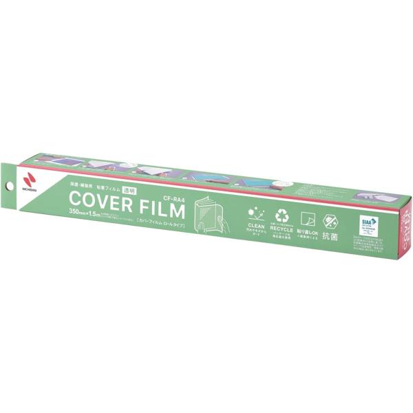 【発売日：2025年01月15日】●色: 透明●サイズ: A4●HATUKI●【商品仕様】サイズ：350mm×1.5m A4判、基材：ポリプロピレン、粘着剤：アクリル系、厚さ：0.10mm●【抗菌機能】SIAAマーク取得済●JIS Z 28...
