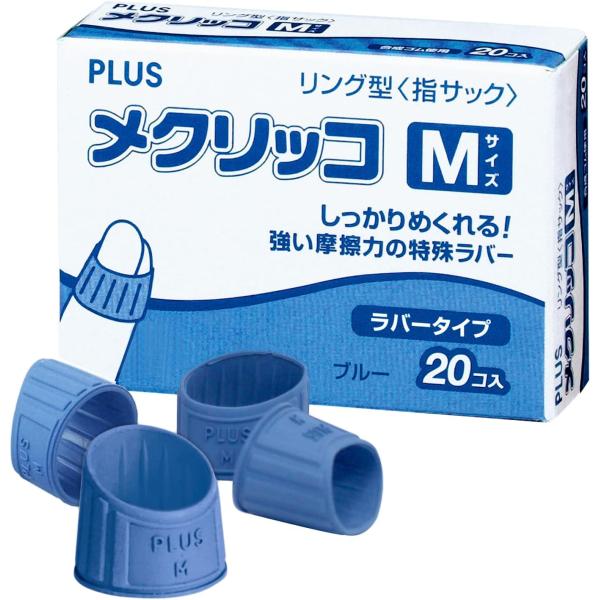 【発売日：2025年01月15日】●サイズ: M●色: ブルー●HATUKI●規格:M / カラー:ブルー●内径寸法::約14.5mm / 長さ:14mm●数量:20個入り●抗菌仕様 / 徳用・箱入り●材質:合成ゴム ※一部に天然ゴム含む●...