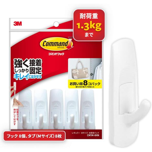 【発売日：2025年01月15日】●フック 8個●ブランド スリーエム(3M)●材質 基材:ポリエチレン 粘着剤:ゴム系粘着剤●仕上げタイプ ペイント●取り付けタイプ 壁取り付け●さまざまなサイズ・形状がそろう、レギュラータイプ●はがしたフ...