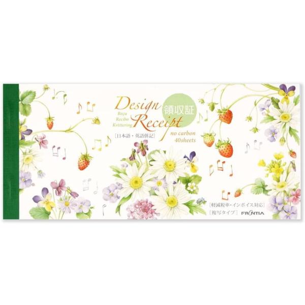 【発売日：2025年01月15日】●スタイル: ストロベリー●HATUKI●【サイズ】縦8.4×横18cm 小切手サイズ●【枚数】40シート●【仕様】ノーカーボン、2枚複写式、ミシン目入り●【その他】貰って嬉しい♪好印象が残るデザイン領収書...