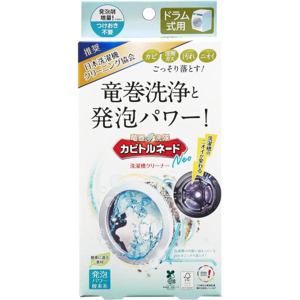 【発売日：2025年01月15日】●フレーバー名: カビトルネード NEO 単品●ブランド カビトルネード●商品の形状 粉末●香り 無香料●商品用途・使用方法 洗濯機●ユニット数 1 個●推奨表面 洗濯槽●素材タイプフリー 塩素フリー●特徴...