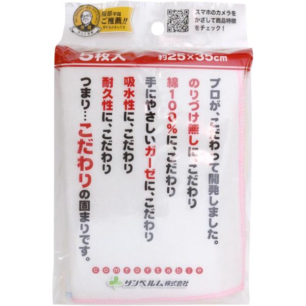 【発売日：2025年01月15日】●パターン名:単品●色 ホワイト●ブランド サンベルム(Sanbelm)●タオルの形状タイプ クリーニングクロス●対象年齢 大人●材質 コットン●サイズ 25ｘ35●メーカー サンベルム●素材 コットン●商...