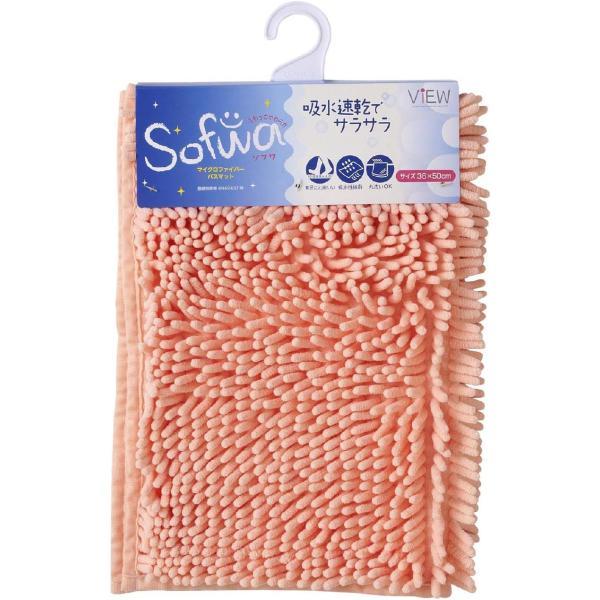 【発売日：2025年01月15日】●色:ピンク●サイズ:Small●スタイル:単品●色 ピンク●パターン 無地●形状 長方形●材質 ポリエステル, マイクロファイバー●部屋タイプ バスルーム●メーカー :山崎産業(Yamazaki Sang...