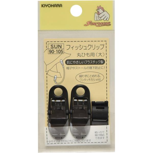 【発売日：2025年01月15日】大 ブラック軽い力で開け閉めできるフィッシュクリップです。商品本体サイズ：全長約38.5mm入数:クリップ2個、カシメ2個付き素材:クリップ/ポリカーボネイト・ポリアセタール・ポリエーテルサルフォン カシメ...