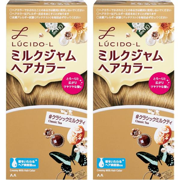 【発売日：2025年01月15日】●色: クラシックミルクティ●サイズ: 1個 (x 2)●色 クラシックミルクティ●ブランド LUCIDO-L(ルシードエル)●髪質 カラーリング●商品の個数 2●ユニット数 2 個●アッシュ系ブラウン、赤...