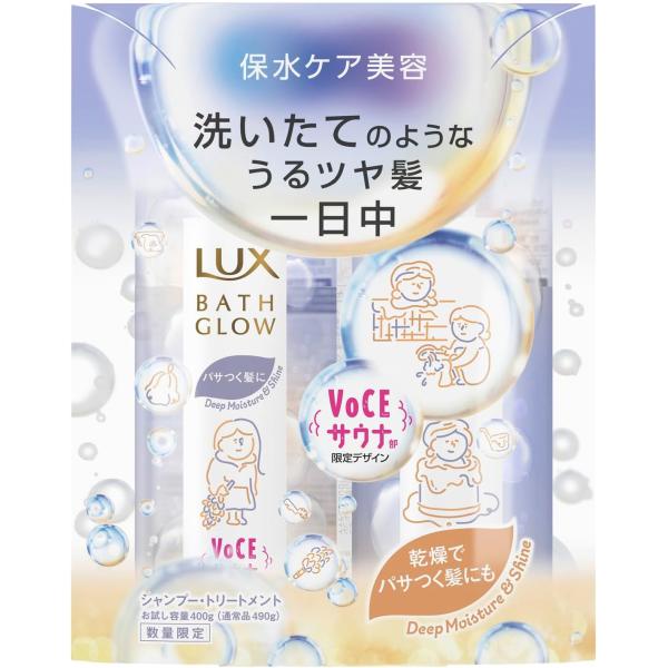 【発売日：2022年12月25日】●フレーバー名:【旧品】VOCEコラボ モイスチャー 本体セット●商品特長:モイスチャライジング&amp;ハイグロス●商品の形状:液体●ブランド:LUX(ラックス)●ヘアタイプ:ダメージ●香り:ホワイトムス...