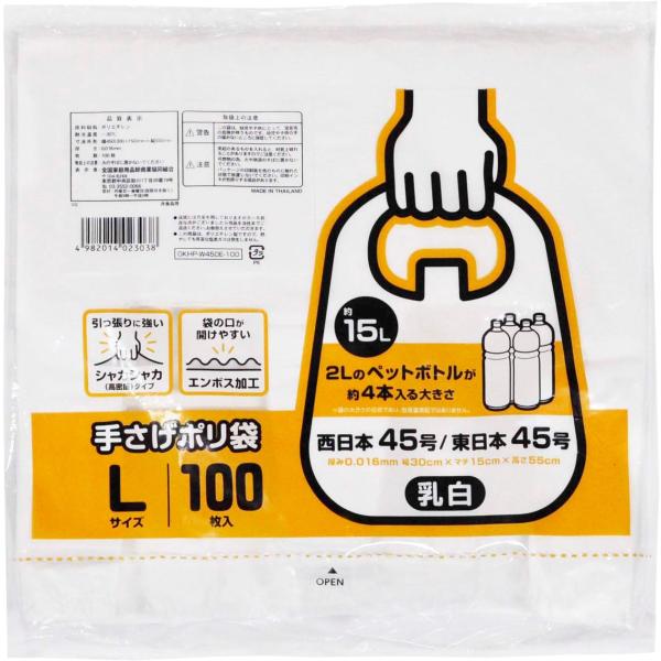 【発売日：2022年12月25日】●サイズ:L●ブランド:全家協 Zenkakyo●容量:15 L●ユニット数:100 枚●素材の特徴:使い捨て●色:乳白色●サイズ: L●メーカー: 岡部●付属品: なし●商品重量: 0.66 キログラム●...