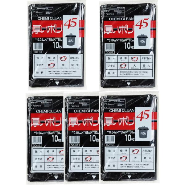 【発売日：2022年12月25日】●色:CC-113●サイズ:45L 厚み0.04mm●スタイル:10枚×5個セット●ブランド:Chemical Japan ケミカルジャパン●容量:45 L●ユニット数:50 個●素材の特徴:使い捨て●色:...