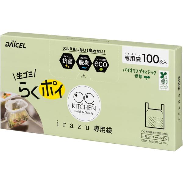 【発売日：2022年12月25日】●色:グレー●スタイル:専用袋 100枚入●材質:ポリエチレン●ブランド:ダイセルミライズ●色:グレー●メーカー:ダイセルミライズ●サイズ:本体サイズ：約25×2.5×13cm●梱包サイズ: 25.3 x ...
