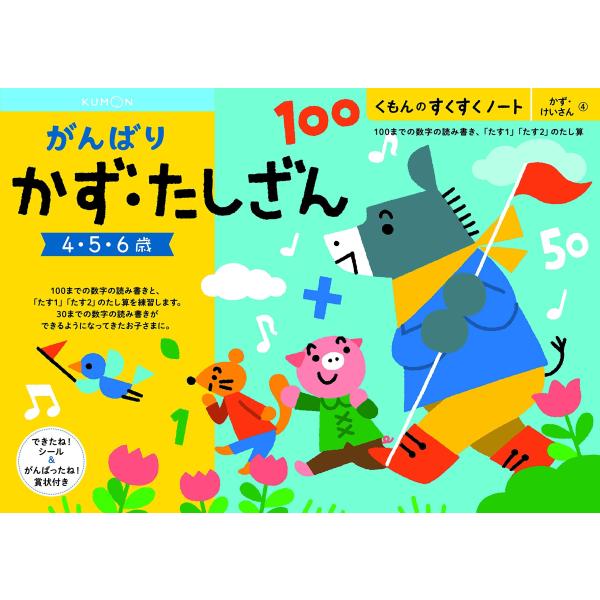 【発売日：2022年12月25日】●品番: SNN-41●プレイヤー数: 1●電池使用: いいえ●主な素材: 紙●対象性別: ユニセックス●メーカー推奨年齢: 4-6歳●商品モデル番号: SNN-41●製品サイズ: 25.7 x 18.2 ...