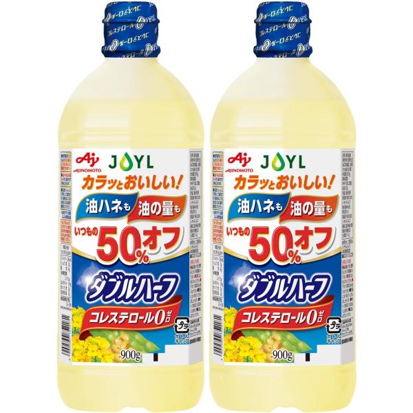 【発売日：2022年12月25日】●フレーバー名:ダブルハーフ●サイズ:900g×2本●スタイル:サラダ油●ブランド:JOYL●風味:ダブルハーフ●商品の形状:オイル●商品の重量:900 グラム●パッケージ重量:1.9 キログラム●植物/動...