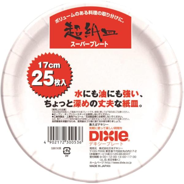 【発売日：2022年12月25日】●材質:紙材●ブランド:日本デキシー Dixie Japan●色:紙皿●特徴:耐水性●行事:スーパープレート●サイズ:17cm●メーカー:日本デキシー(Dixie Japan)●素材:紙材●商品重量:190...