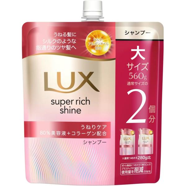 【発売日：2022年12月25日】●ブランド:LUX ラックス ヘア スーパーリッチ●商品の形状:液体●ヘアタイプ:ウェービー●香り:フローラル●液体容量:560 ミリリットル●香りの系統: フローラル●サイズ: Pack of 1●触れる...