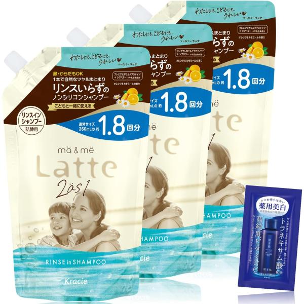 【発売日：2022年12月25日】●ブランド:マー&amp;ミー●商品の形状:液体●ヘアタイプ:全髪質●香り:オレンジ＆カモミールの香り●香りの系統: オレンジ＆カモミールの香り●サイズ: 大容量●ママと子どもの髪をミルクのチカラでダメージ...