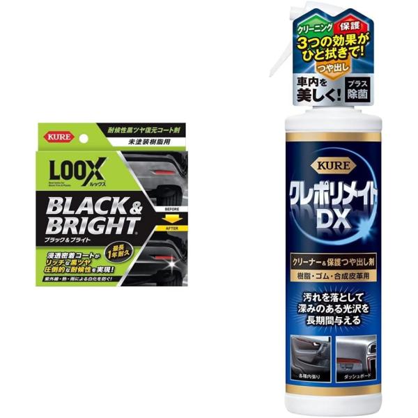 【発売日：2025年01月15日】●パターン名:車用コーティング剤+クレポリメイトDX●ブランド KURE(呉工業)●色 ブラック●仕上げタイプ 光沢●商品体積 200 ミリリットル●特徴 防水|光沢|耐久性●塗装タイプ 油彩●商品用途・使...