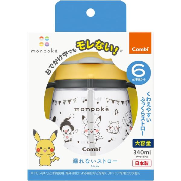 【発売日：2025年01月15日】●ブランド コンビ●色 イエロー●特徴 漏れない●スタイル ストロー●テーマ 食事●梱包サイズ :13.6 x 12.4 x 8.8 cm; 95 g●性別 :ユニセックス●お手入れ方法 :電子レンジ●抱っ...