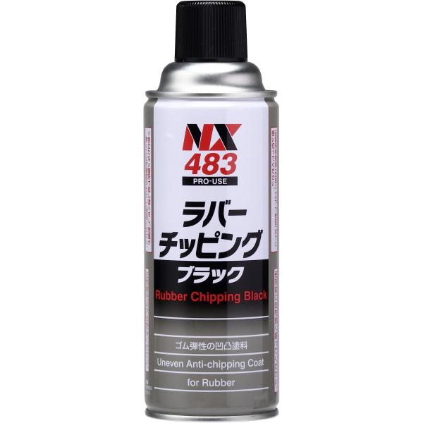 【発売日：2025年01月15日】●スタイル:ラバーチッピング●色:ブラック●ブランド:イチネンケミカルズ(Ichinen Chemicals)●色:ブラック●仕上げタイプ:セミグロス●サイズ:0.30リットル●商品体積:420 ミリリット...