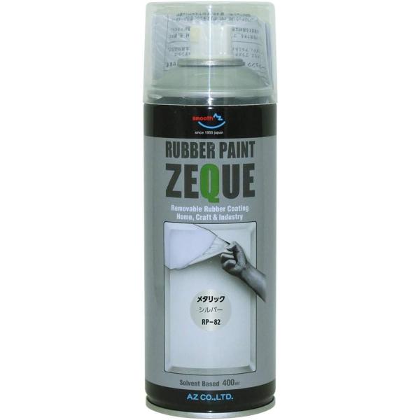 【発売日：2025年01月15日】●色:メタリックシルバー●パターン名:単品●ブランド:AZ(エーゼット)●色:メタリックシルバー●仕上げタイプ:シマー●サイズ:400ml●商品体積:400 ミリリットル●特徴:防水|耐久性●ユニット数:4...