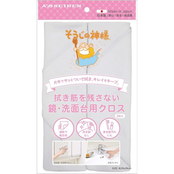 【発売日：2025年01月15日】●パターン名:単品●色:グレー●ブランド:KBセーレン●タオルの形状タイプ:クリーニングクロス●対象年齢:大人●材質:ポリエステル, ナイロン●サイズ:約29×29cm●メーカー:KBセーレン(KB Sei...