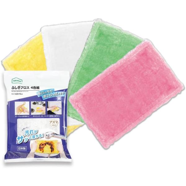 【発売日：2025年01月15日】●色:四色組●サイズ:1セット●色:四色組●ブランド:アズマ工業(Azuma Industrial)●タオルの形状タイプ:クリーニングクロス●対象年齢:大人●材質:ポリエステル●サイズ:1セット●メーカー:...