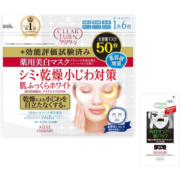 【発売日：2025年01月15日】●パターン名:肌ホワイト●ブランド:クリアターン●商品の形状:シート●商品特長:ハイドレーティング●肌タイプ:全肌●特徴:肌を明るくする, シミのケア, うるおいを与える, ハリ, 乾燥による小ジワを目立た...