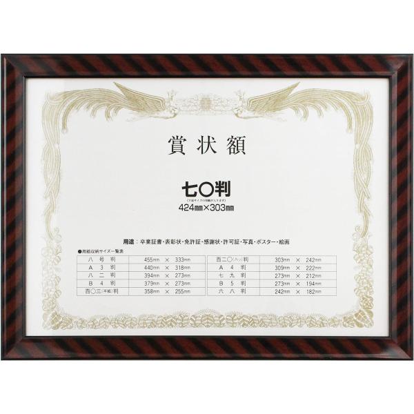 【発売日：2025年01月15日】●サイズ:七〇●ブランド:イワタ●色:ゴールド, 透明●形状:長方形●取り付けタイプ:壁掛け●フレームタイプ:シングルピクチャーフレーム●フレームの素材:樹脂●スタイル:軽量●商品の重量:0.58 キログラ...