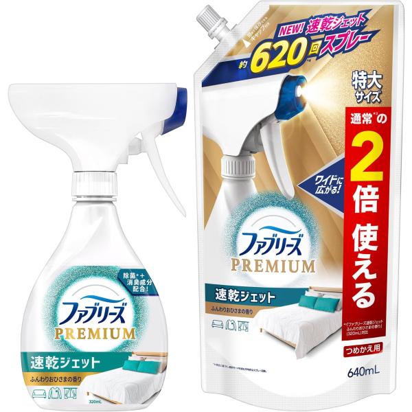 【発売日：2025年01月15日】●パターン名:a.320mL+640mL●スタイル:おひさまの香り●香り:ふんわりおひさまの香り●色:グリーン●ブランド:ファブリーズ●商品の形状:ジェル●ユニット数:960 ミリリットル●梱包サイズ:26...