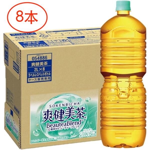 【発売日：2025年01月15日】●ブランド:CCL●商品の形状:液体●風味:お茶●茶葉種:大麦●ユニット数:8 本●商品の個数:8●パッケージ情報:ペットボトル●カフェイン含有量:0mg●商品の重量:16.5 キログラム●商品体積:200...