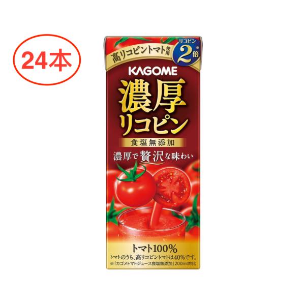 【発売日：2025年01月15日】●フレーバー名:濃厚リコピントマトジュース●サイズ:195ml×24本●商品の個数:24●ユニット数:24 本●ブランド:カゴメ●風味:濃厚リコピントマトジュース●専門分野:食塩無添加●商品の形状:パック●...
