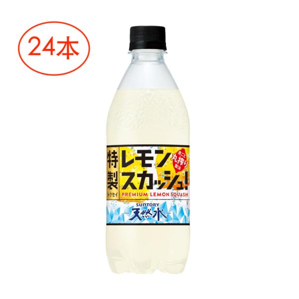 【発売日：2025年01月15日】●商品の個数:24●ユニット数:24 本●ブランド:天然水●風味:レモン●商品の形状:液体●パッケージ情報:ボトル●商品の重量:12357 グラム●商品体積:500 ミリリットル●特別な原料:ナチュラルミネ...