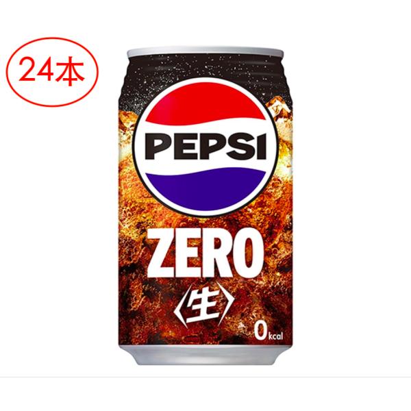 【発売日：2025年01月15日】●ブランド:ペプシ●商品の形状:液体●風味:コーラ●商品の個数:24●パッケージ情報:缶●商品体積:100 ミリリットル●ユニット数:24 本●商品の重量:8.79 キログラム●対象年齢:大人●カフェイン含...
