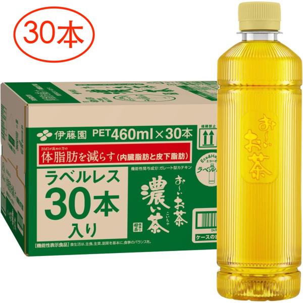 【発売日：2025年01月15日】●フレーバー名:1) 濃い茶 ラベルレス 460ml×30本●ブランド:おーいお茶●商品の形状:液体●風味:1) 濃い茶 ラベルレス 460ml×30本●茶葉種:グリーン●ユニット数:30 本●商品の個数:...