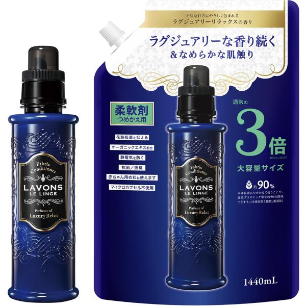 【発売日：2025年01月15日】●サイズ:本体+柔軟剤3倍●ブランド:ラボン(Lavons)●商品の形状:液体●素材の特徴:ヴィーガン, ナチュラル●【香り】ユニセックスなアンバーウッディ系●【特徴】天然由来の香料で、香水のような香りがふ...