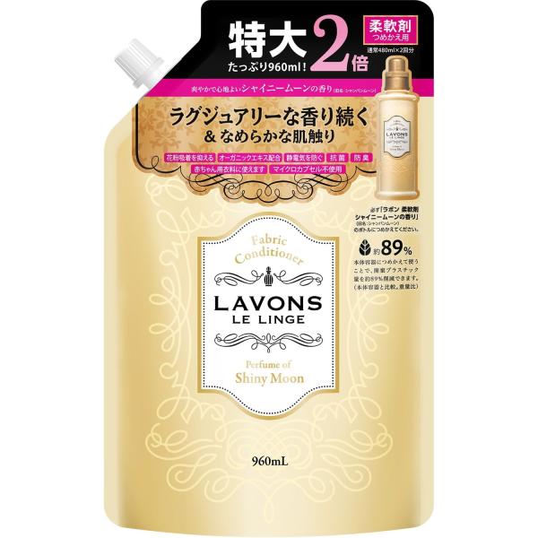 【発売日：2025年01月15日】●パターン名:詰め替え 2倍サイズ 960ml●ブランド:ラボン(Lavons)●商品の形状:液体●商品の個数:1●香り:シャイニームーン●商品特長:さわやか,スタティックコントロール,スムージング,抗菌●...