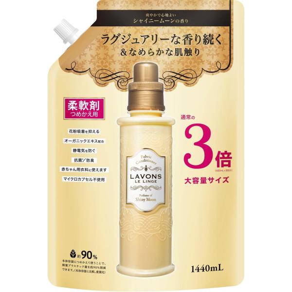 【発売日：2025年01月15日】●パターン名:詰め替え 3倍サイズ 1440ml●ブランド:ラボン(Lavons)●商品の形状:液体●ユニット数:1 個●商品の個数:1●香り:バイオレット, アンバー, ネロリ, スズラン, シャイニーム...