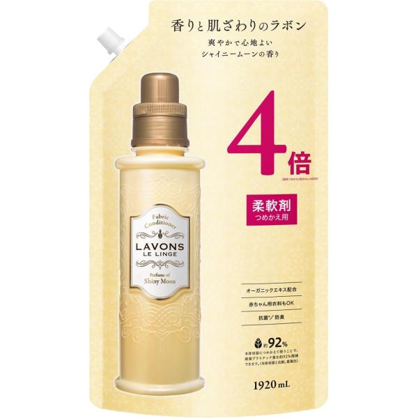 【発売日：2025年01月15日】●パターン名:詰め替え 4倍サイズ 1920ml●ブランド:ラボン(Lavons)●商品の形状:液体●ユニット数:1920.0 ミリリットル●商品の個数:1●香り:ムスク, ジャスミン●素材の特徴:ヴィーガ...