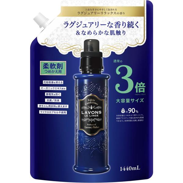 【発売日：2025年01月15日】●パターン名:詰め替え 3倍サイズ 1440ml●ブランド:ラボン(Lavons)●商品の形状:液体●ユニット数:1 個●商品の個数:1●香り:ウッド, バニラ, アンバー, バイオレッド, ラグジュアリー...