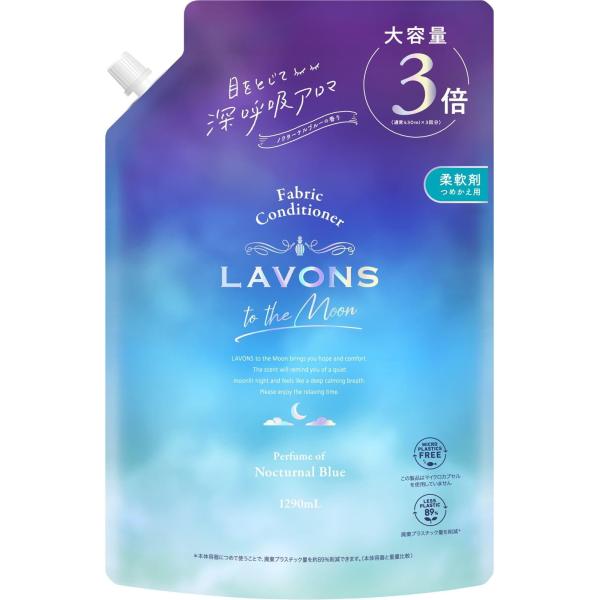 【発売日：2025年01月15日】●ブランド:ラボン(Lavons)●商品の形状:液体●ユニット数:1290.0 ミリリットル●商品の個数:1●香り:ラベンダー, ローズ, ムスク, サンダルウッド●素材の特徴:ヴィーガン, 抗菌●メーカー...