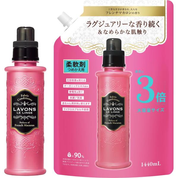 【発売日：2025年01月15日】●パターン名:本体+柔軟剤3倍●ブランド:ラボン(Lavons)●商品の形状:液体●素材の特徴:ヴィーガン, ナチュラル●上質な甘さが華やかに香るフルーティフローラル系、フレンチマカロンの香り●天然由来の香...