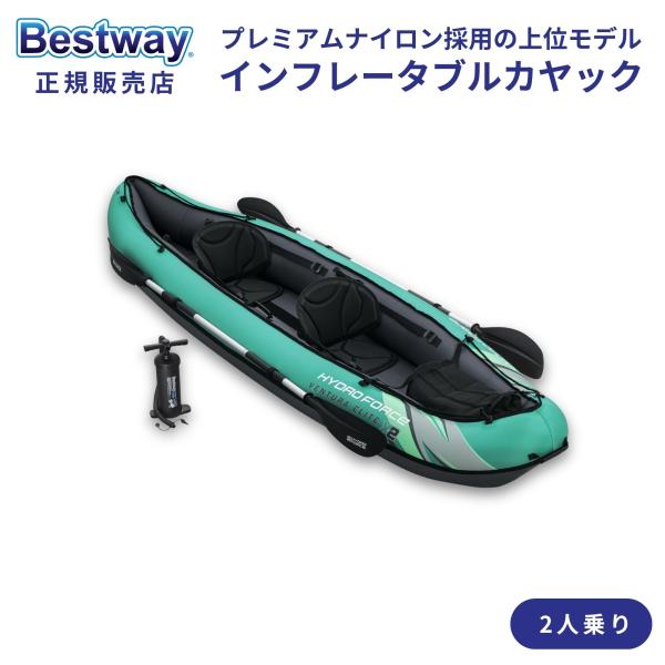 【プレミアムナイロンコーティング】ベンチュラ エリート X2 カヤックのプレミアム ナイロン コーティングは、厳しい条件にも耐えることが可能。 耐油性、防水性があり、太陽の強い紫外線にも強いです。 また、耐穿刺性にも優れており、川の荒れた、...