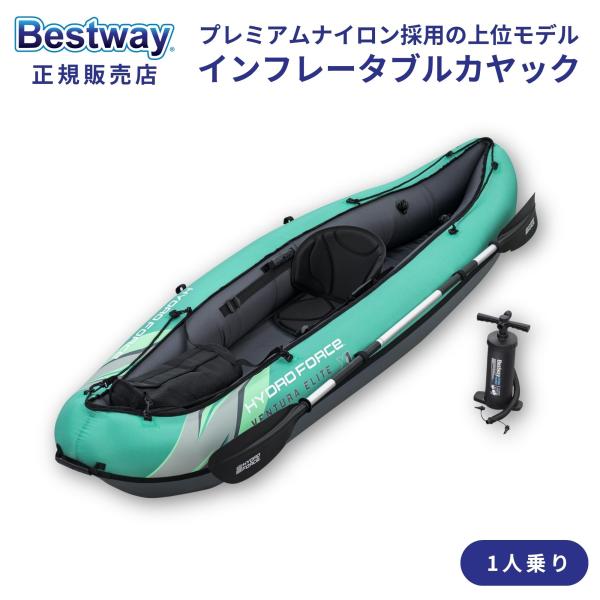 【プレミアムナイロンコーティング】ベンチュラ エリート X1 カヤックのプレミアム ナイロン コーティングは、厳しい条件にも耐えることが可能。 耐油性、防水性があり、太陽の強い紫外線にも強いです。 また、耐穿刺性にも優れており、川の荒れた、...