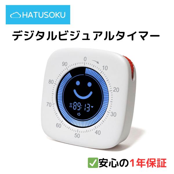 【時間経過が一目でわかるビジュアルタイマー】残り時間や経過時間が円形のバーで表示されるので、勉強用・学習用のタイマーとして最適です。【かわいいスマイリーフェイスが応援】お子様の愛着が湧くかわいいスマイリーフェイスをデジタルで表示。勉強やゲー...