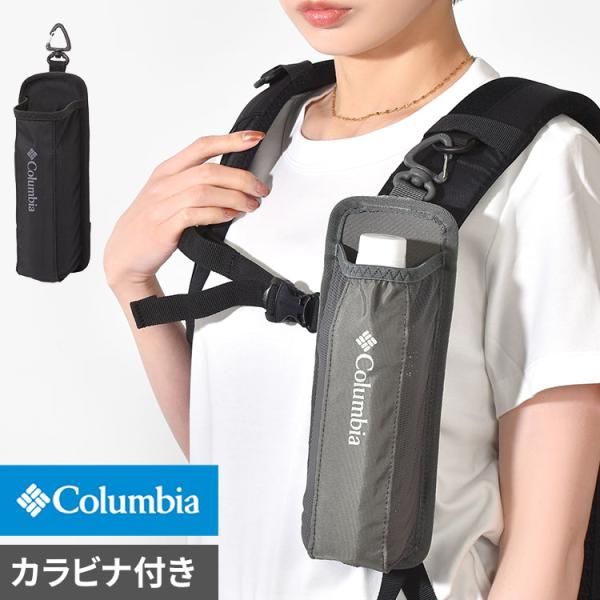 【ワイルドウッドボトルホルダー】登山・ハイキング・フェス・ランニングに。人気アウトドアブランド『Columbia(コロンビア)』からサッと取り出せる便利なペットボトルホルダーが登場。500ml、600ml対応で、リュックやザック、ショルダー...
