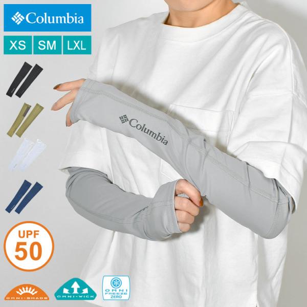 【アームスリーブ】真夏でもひんやり感と快適性を持続し、日差しから肌を守るアームカバー。紫外線を98％ブロックする「オムニシェイド UPF50」、汗を利用して温度を下げる「オムニフリーズゼロ」、汗を素早く吸収し乾かす吸汗速乾素材「オムニウィッ...