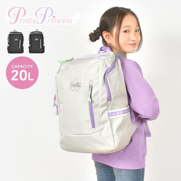 【キッズスクエアリュック 20L】たっぷり入る大容量のプリティプリンセスのリュックサック。ポケットも豊富で仕分けが簡単！PCスリーブ付だからタブレットなど大切な電子機器も安心して入れられます。ブラック、グレーが基調のシンプルなデザインだから...