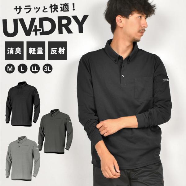 【ドライカノコ長袖ポロシャツ】作業用に最適な機能性を備えたドライカノコ長袖ポロシャツ。紫外線カット機能により、強い日差しから肌を守りながら、吸水速乾機能が汗を素早く吸収・乾燥させ、快適な着心地を保ちます。軽量で動きやすい素材を使用しており、...